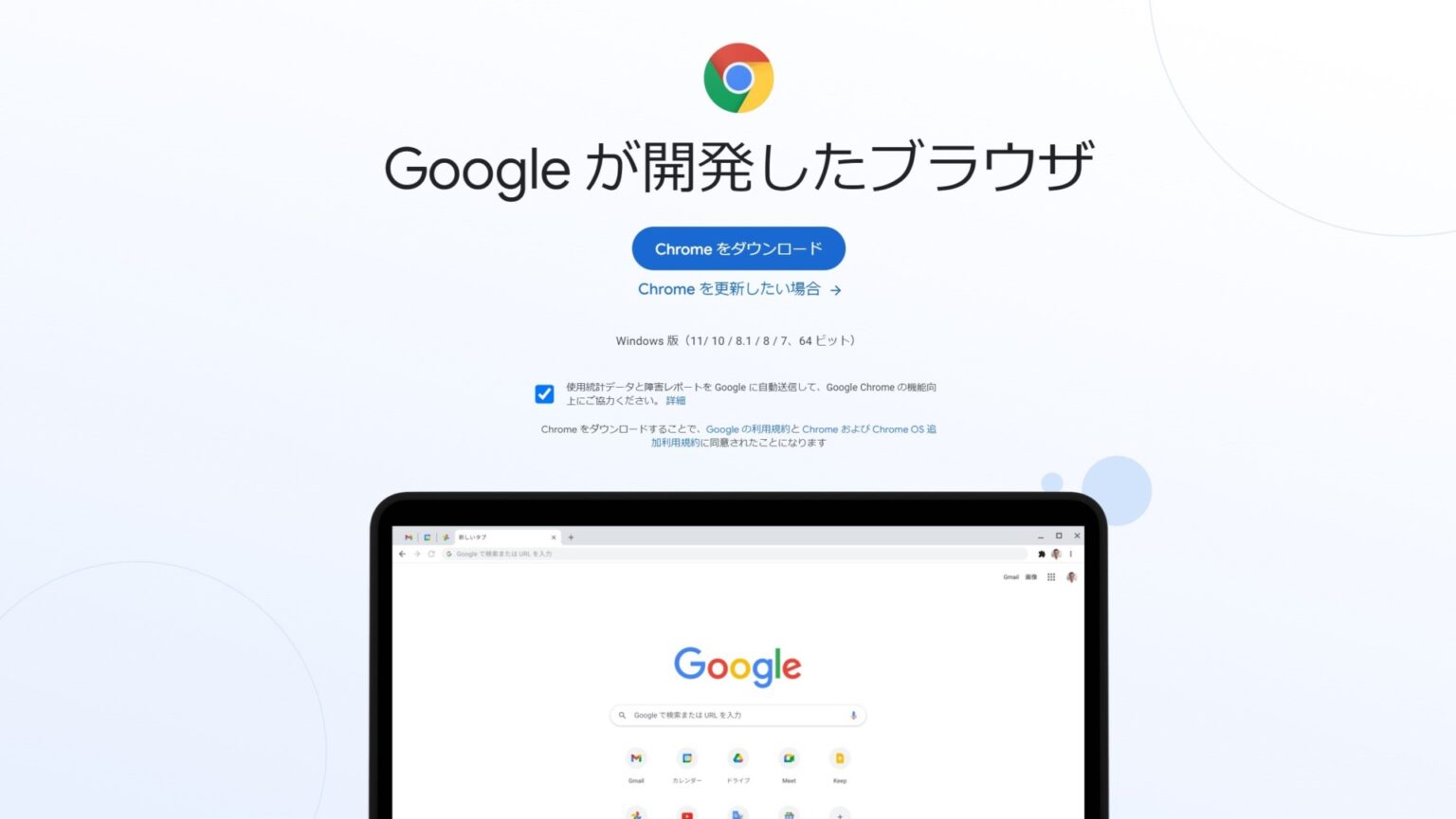 Chrome OS Flexでできることは（ほぼ）PC版Chromeブラウザでできることと同じなの - えいガジェちょー（β）
