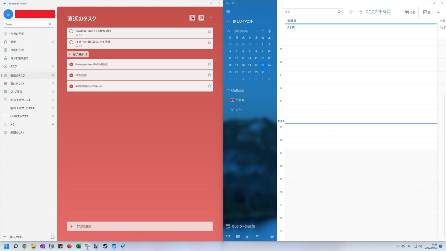 Windows標準アプリだけで個人のタスク管理をするやり方を伝授 - えいガジェちょー（β）
